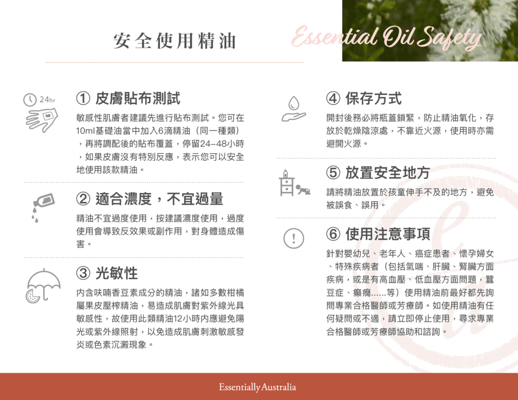 大花澳洲檀香木精油 送 茶樹 - 澳蘊 最專業的澳洲精油品牌